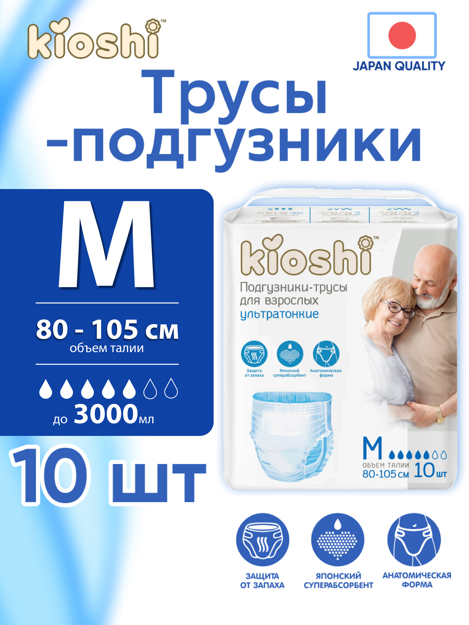 Подгузники для взрослых Kioshi