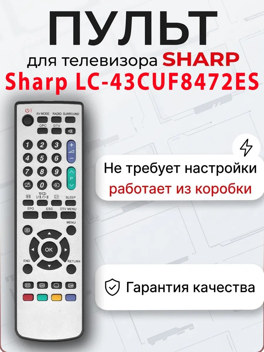 Пульт для телевизора Sharp Sharp LC-43CUF8472ES