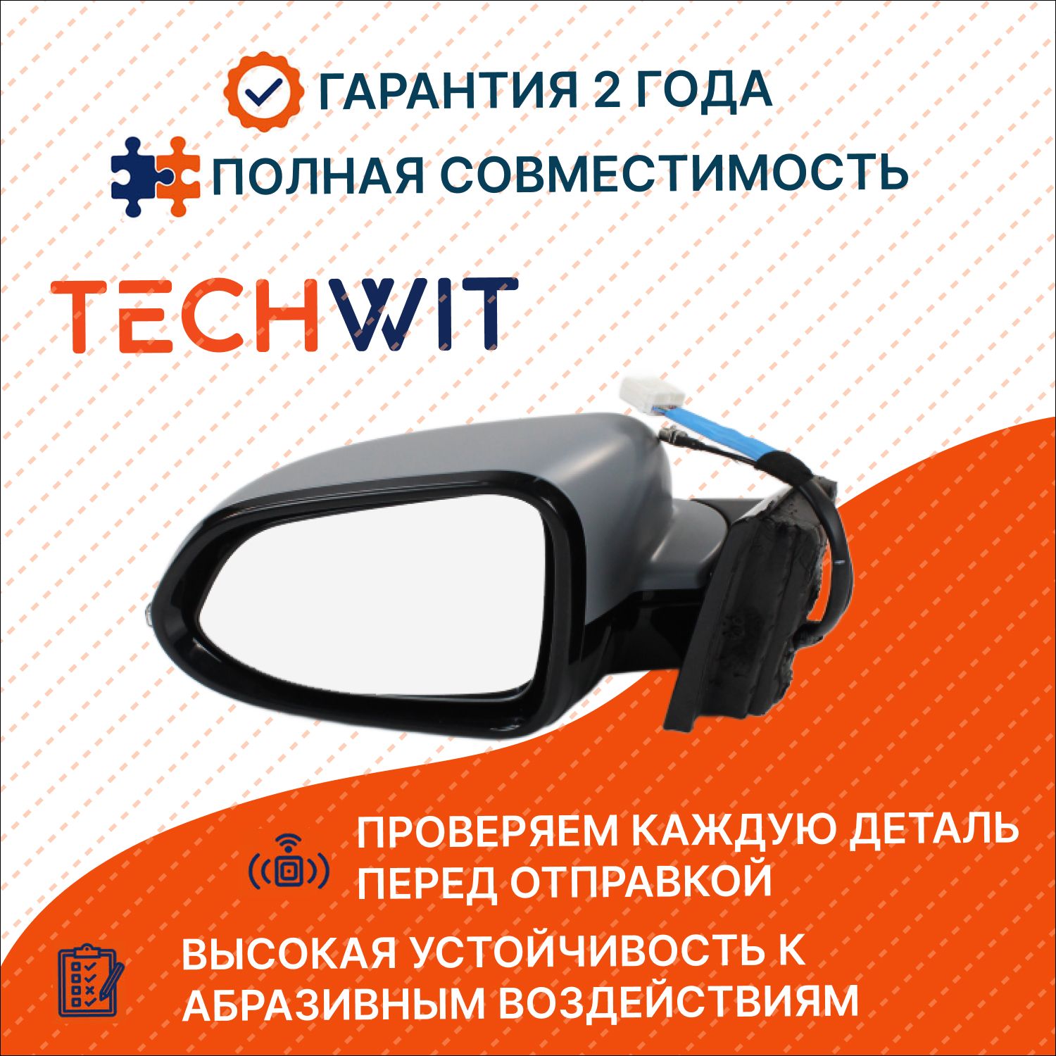 OMODA S5 I Зеркало боковое левое 9 PIN ORGL Омода S5 1 601001118AADQJ 2022-2025 TECHWIT