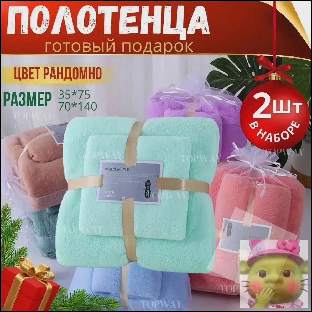Подарочный набор из двух полотенец на Новый год 2025, сувенир для женщин и мужчин, праздничный декор