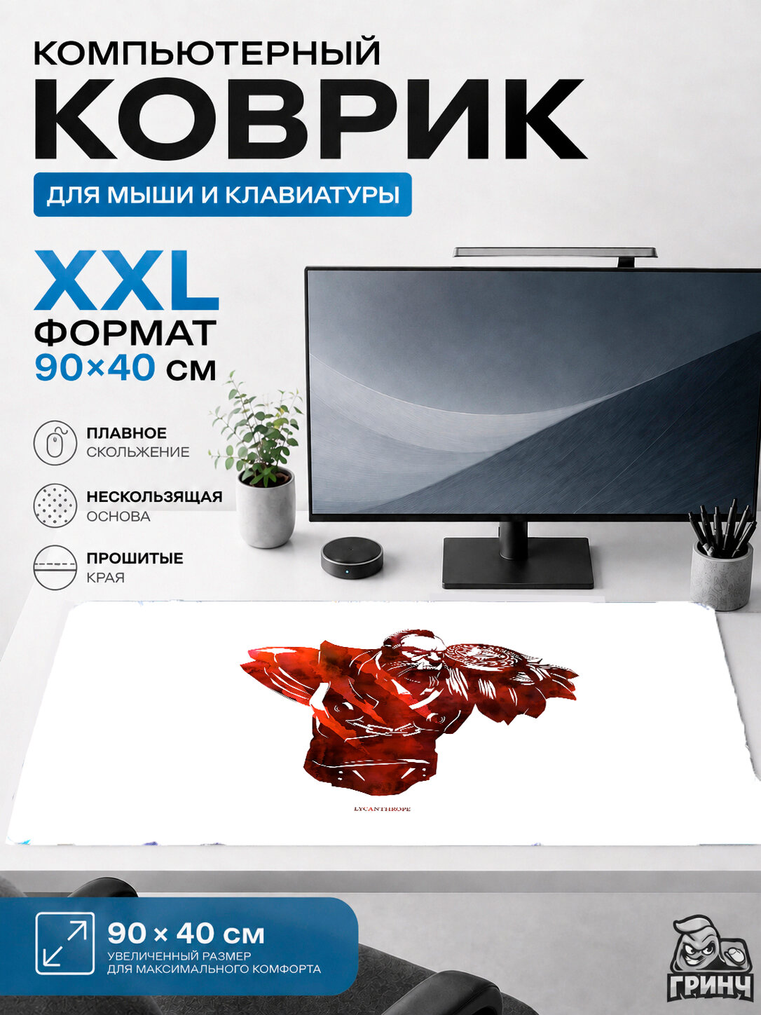 Большой игровой коврик для мыши и клавиатуры XXL 90×40 см Dota 2 — мистическая битва 90