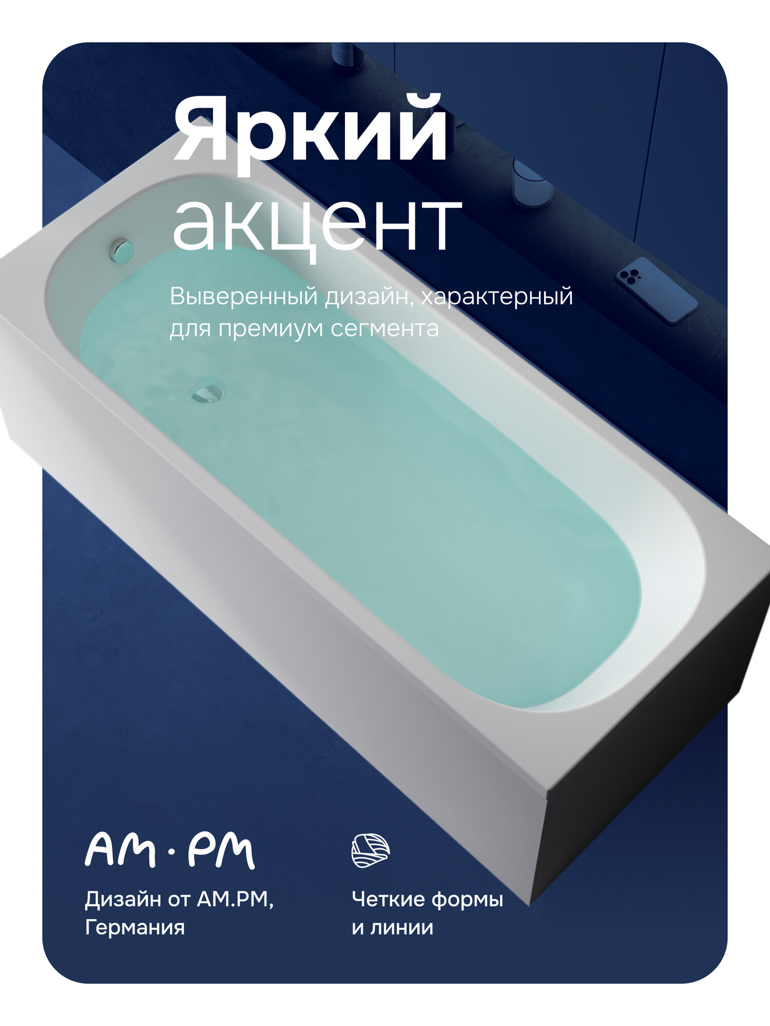 Ванна акриловая 180х80 AM.PM Pulse round комплект 4в1 ванна с каркасом, экраном и слив-переливом черным