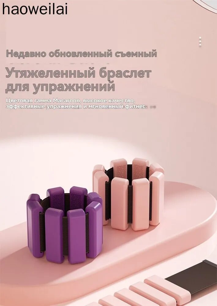 Утяжелители 2шт — фото 1