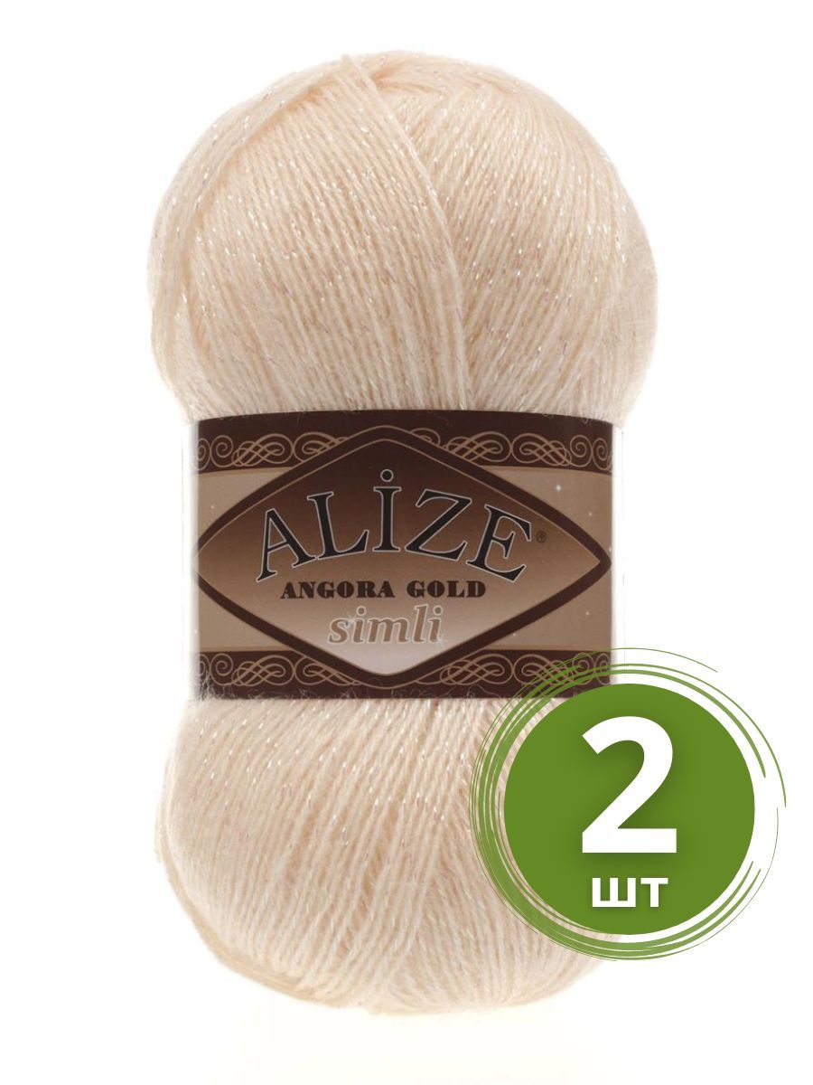 Пряжа Alize Angora Gold Simli (Ангора Голд Симли) - 2 мотка, 681 светлый лосось Акрил-75% Шерсть-20% Металлик-5% 100г/500м