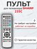 Пульт для телевизора Sharp 23SC