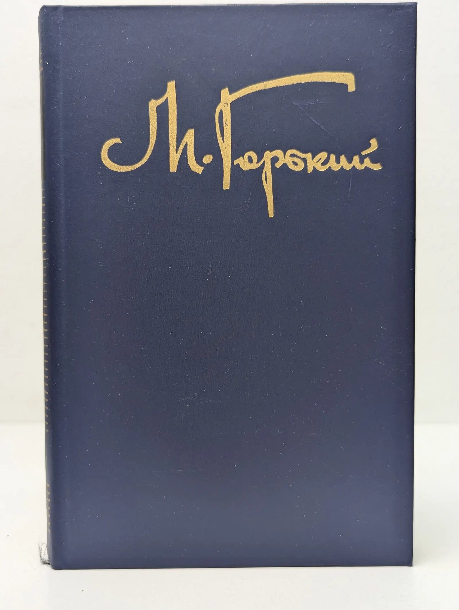 Максим Горький. Собрание сочинений в 8 томах. Том 5 Горький Максим Алексеевич 1989