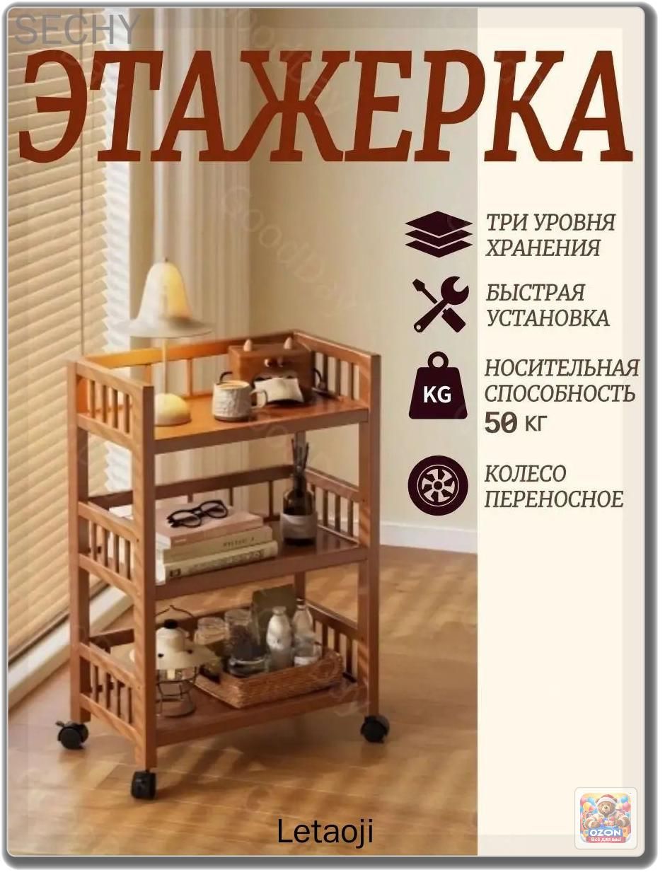 Этажерка, 3 секц, Бамбук, ДВП, 35х82х30 см