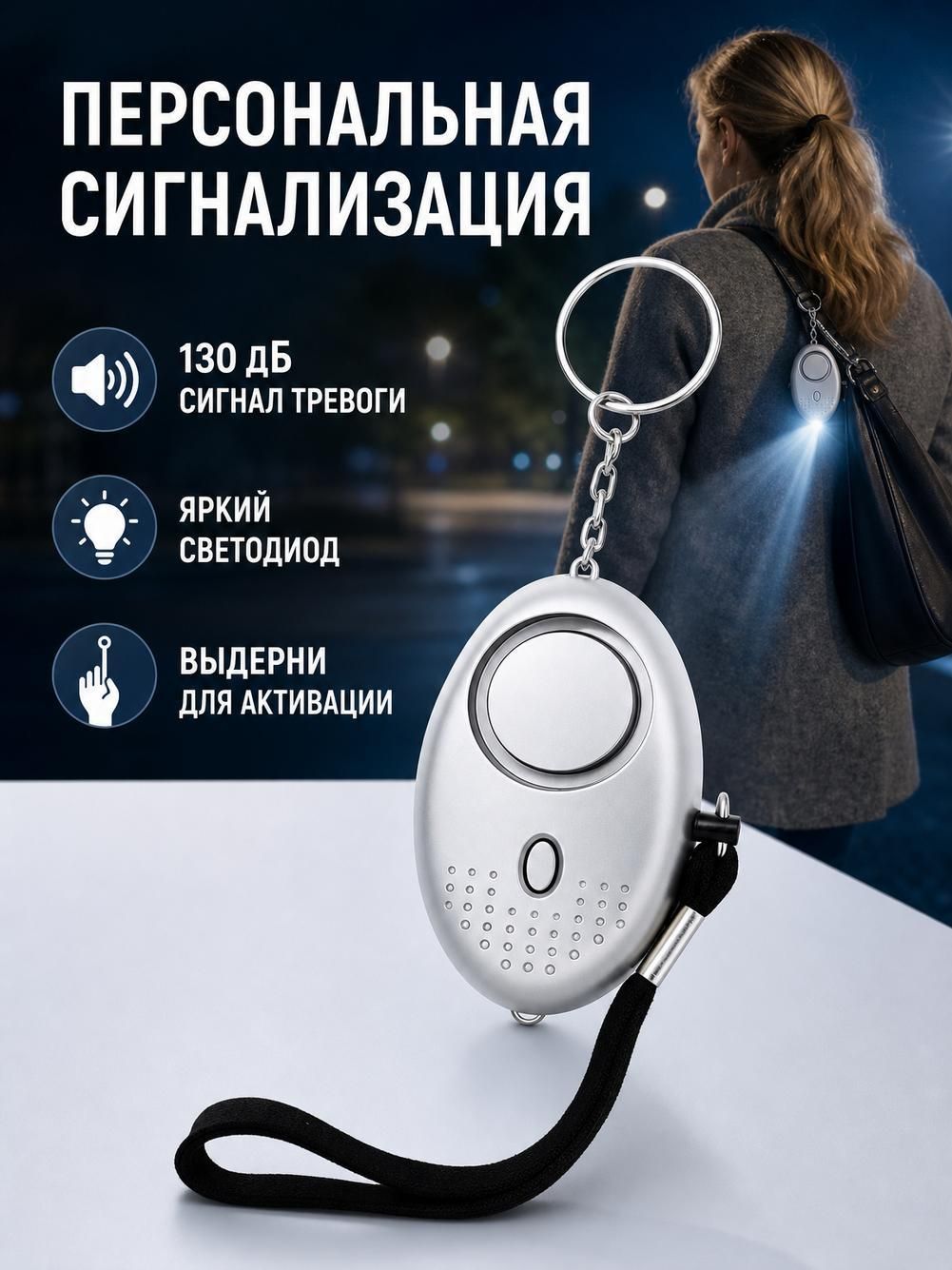 Тревожная кнопка 130 дБ с сиреной, красная