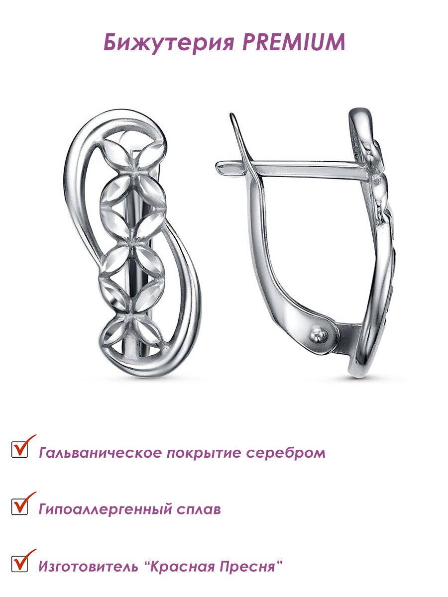 Серьги