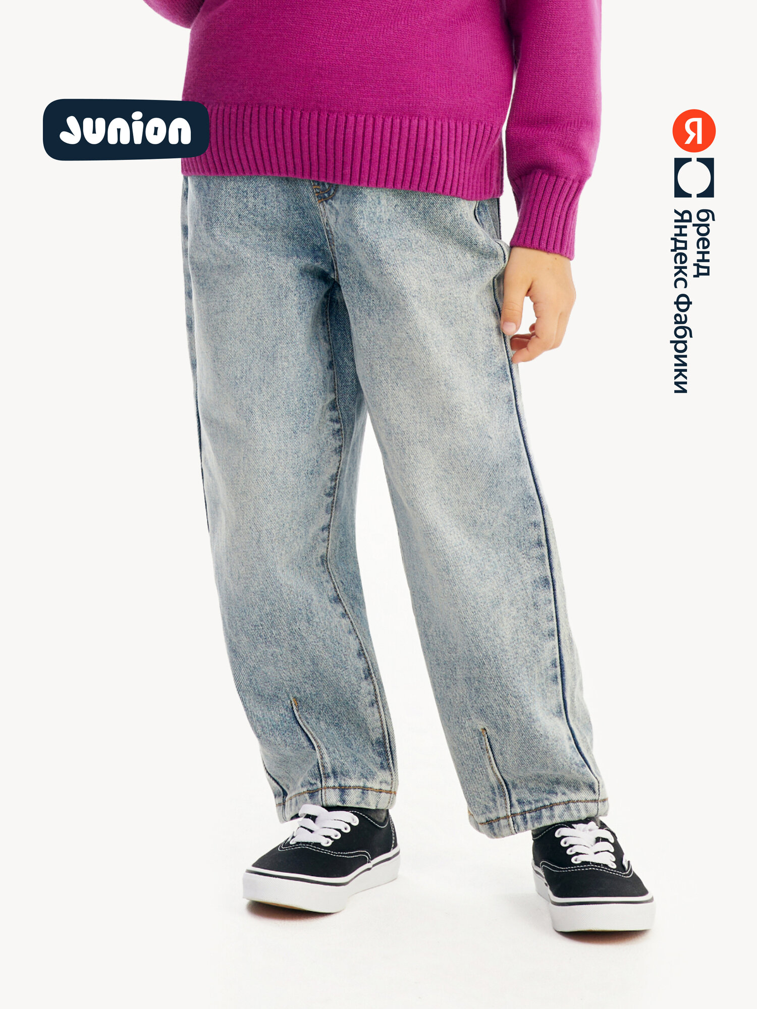 Джинсы Junion