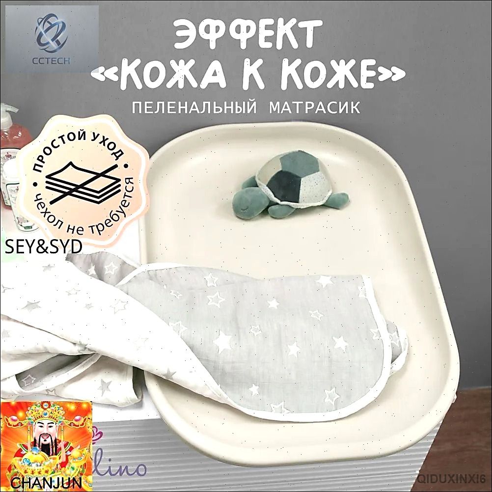 Пеленальный матрасик 50x70 см,