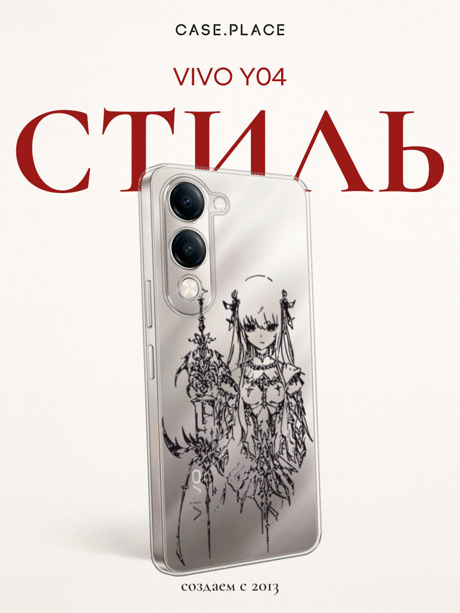 Силиконовый чехол на Vivo Y04 / Виво Y04 с принтом Аниме девушка с мечом