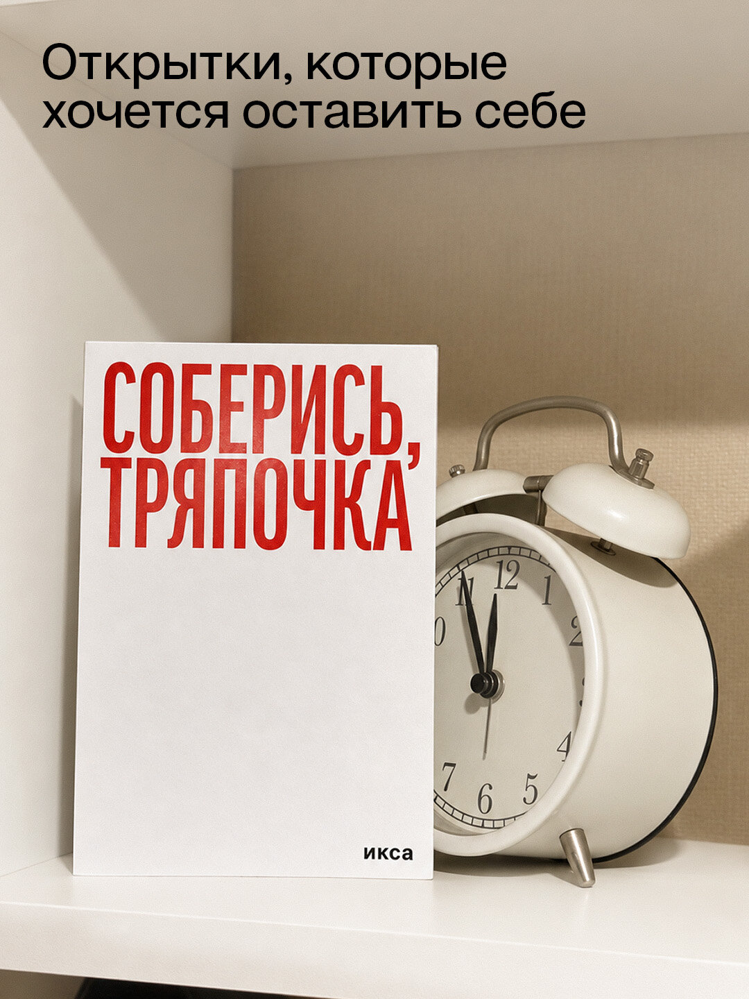 Набор открыток «Икса» с фразами, 10 шт, 5 видов, крафтовый конверт — фото 1