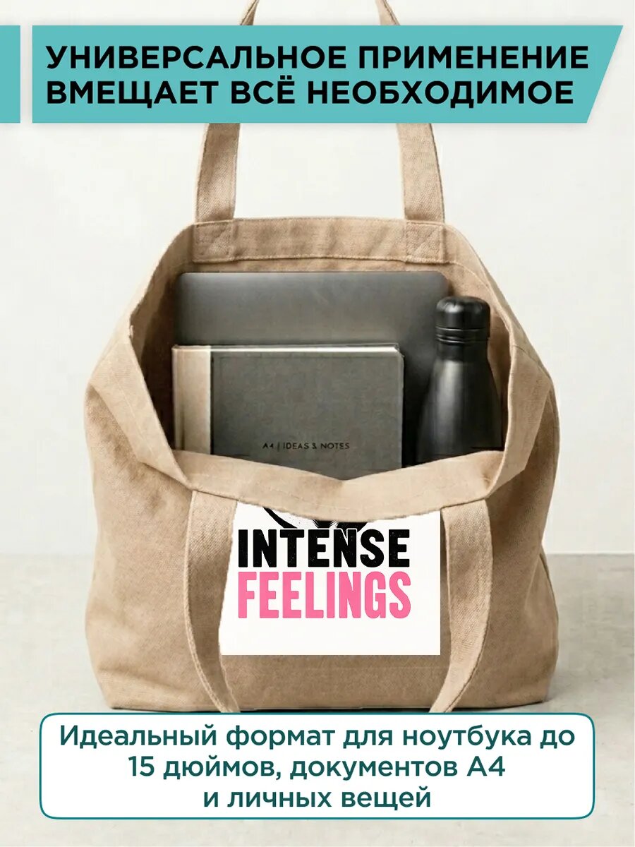 Сумка шоппер PRINTSHOT, фактура рельефная, бежевый — фото 1