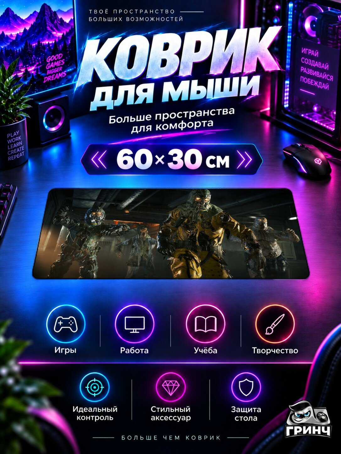 Игровой нескользящий коврик для мыши и клавиатуры Call of Duty / Калл оф Дьюти — Call Of Duty Black Ops 6 Game, 60×40 см, 3 мм, жаккардовый, прошитые края