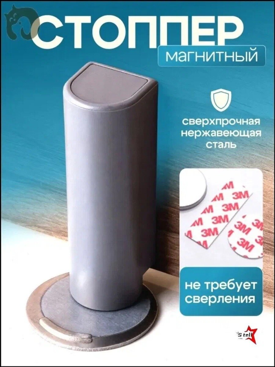Магнитный дверной стоппер G842, серый, 10×4,8×4,8 см, металлический с амортизирующим слоем