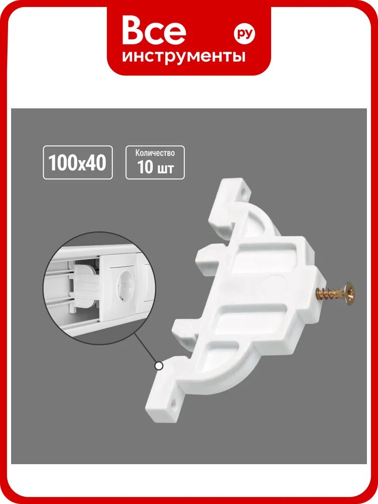 Суппорт-держатель TDM ELECTRIC ЭУИ для кабель-канала, 100x40, 10 штук SQ0402-0140
