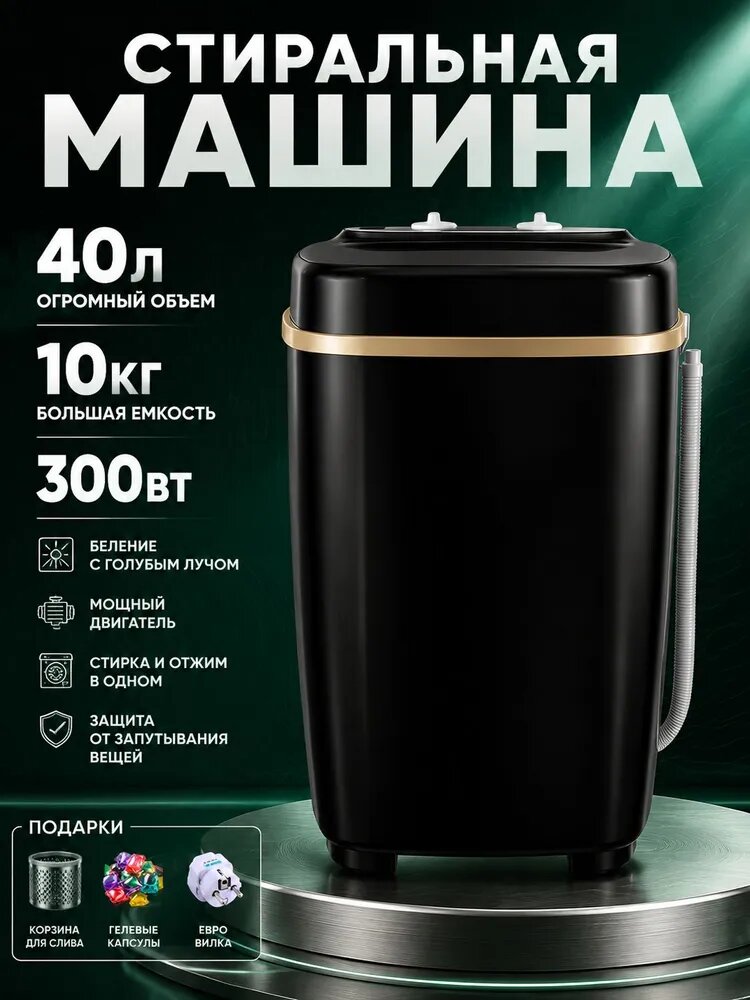 VCJ Портативная стиральная машина полуавтомат 40 л, отжим, Подходит для дома, дачи, общежития и арендованных квартир,75-3-02