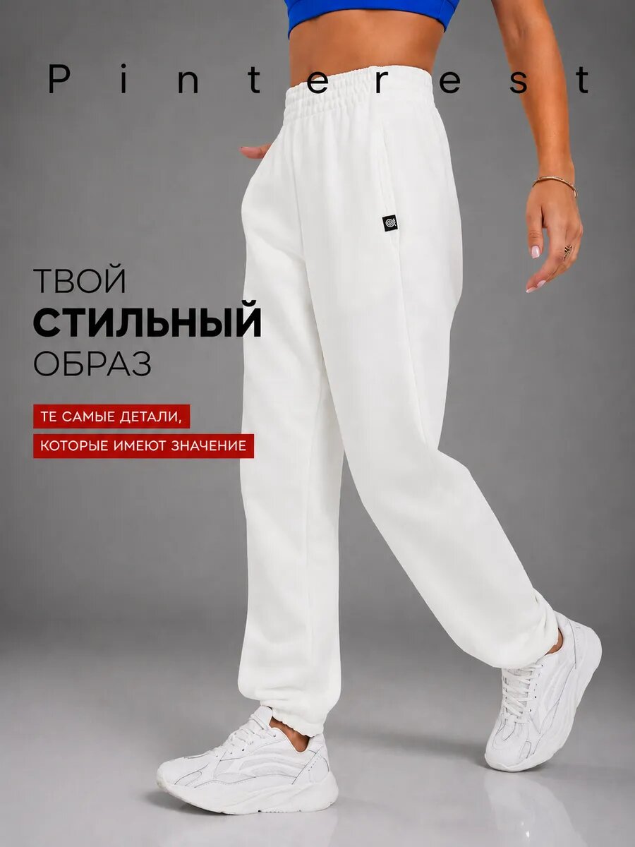 Брюки спортивные REBELPRO без начеса