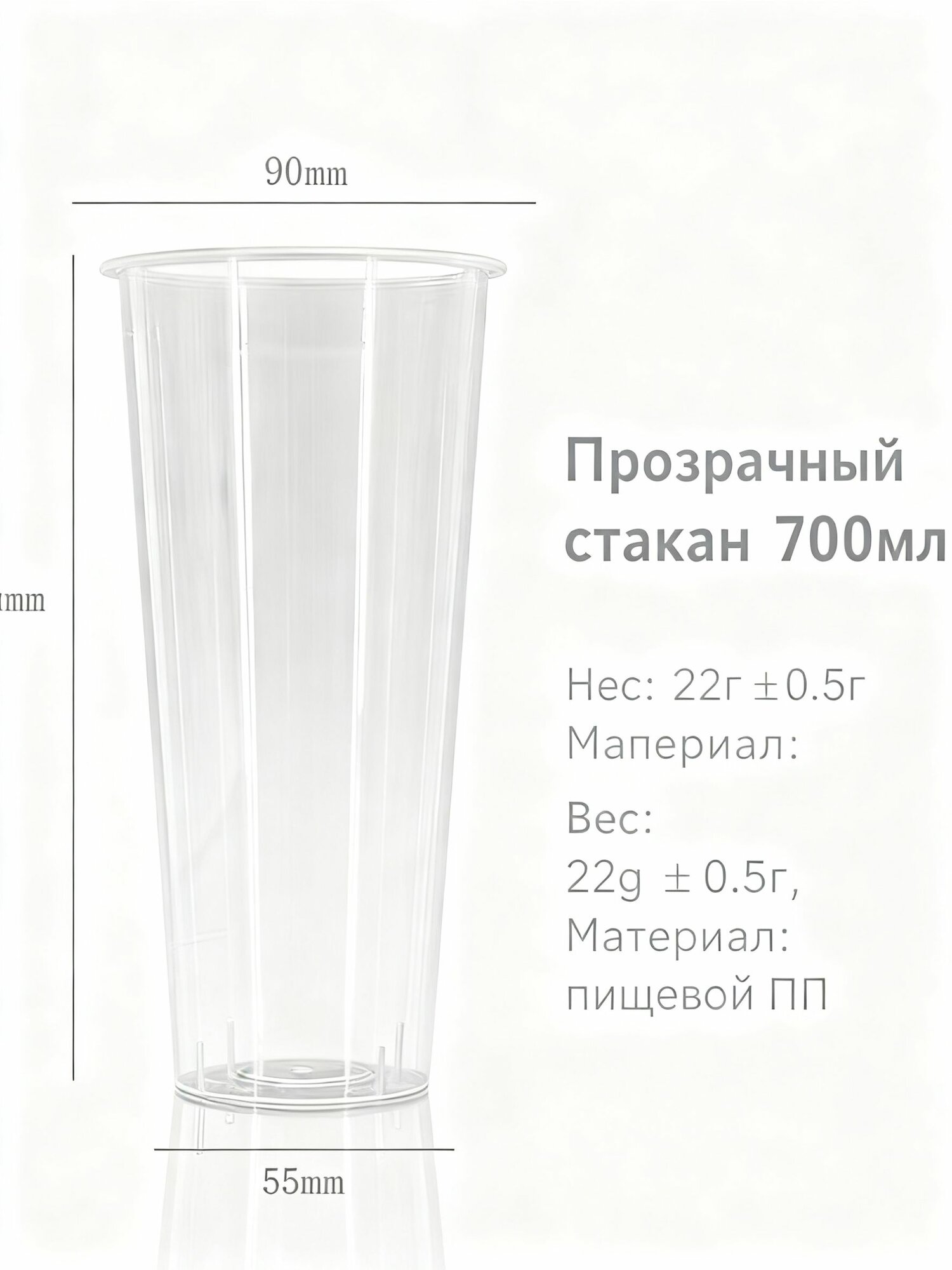 Стаканы многоразовые, одноразовые, пластиковые, прозрачные 700мл (10 шт.)для напитков, соков, рассады, черенков, орхидей