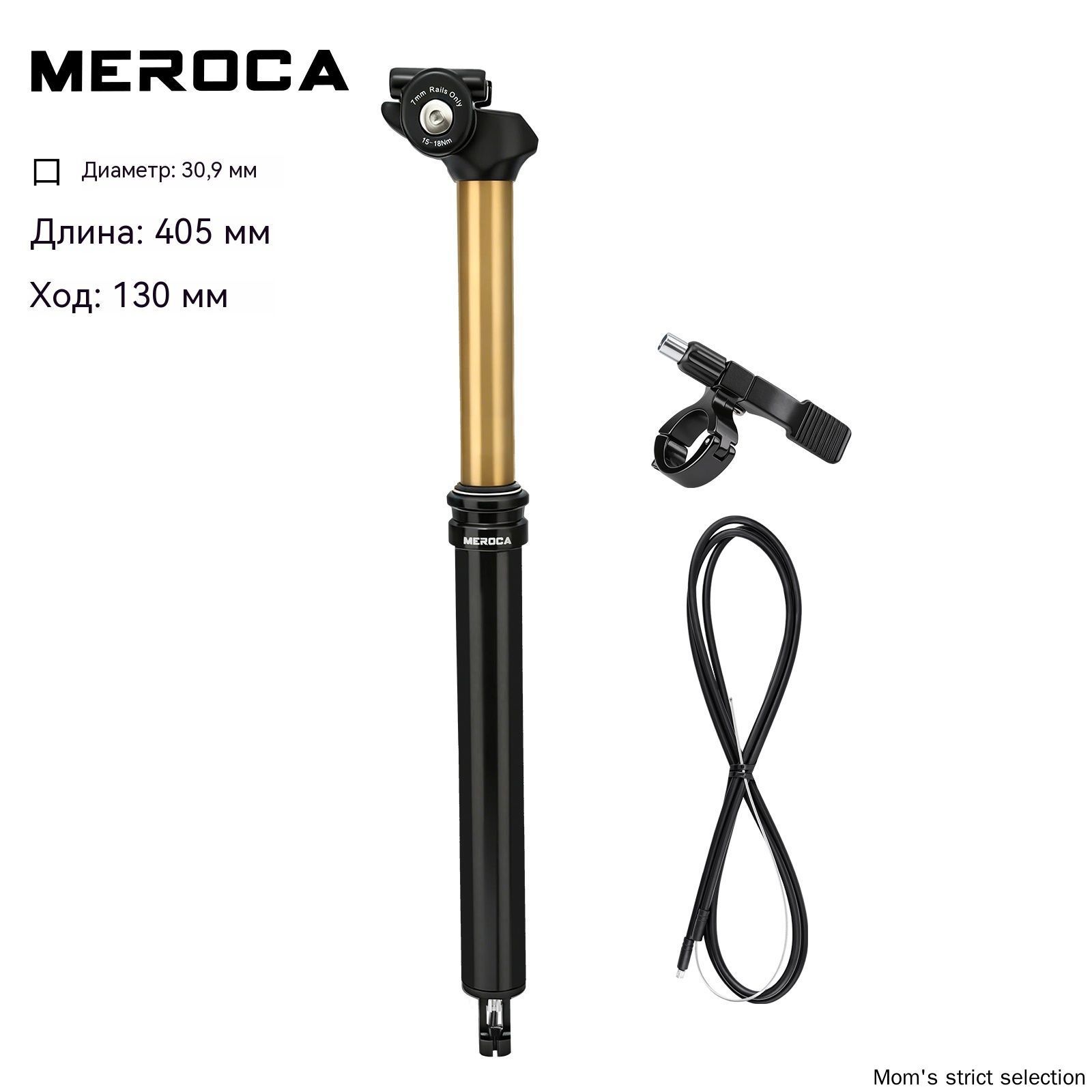 MEROCA Подседельный штырь для велосипеда-капельницы 405x130mm Диаметр 30.9mm Пульт дистанционного управления Подседельный штырь для горного велосипеда Регулируемая высота