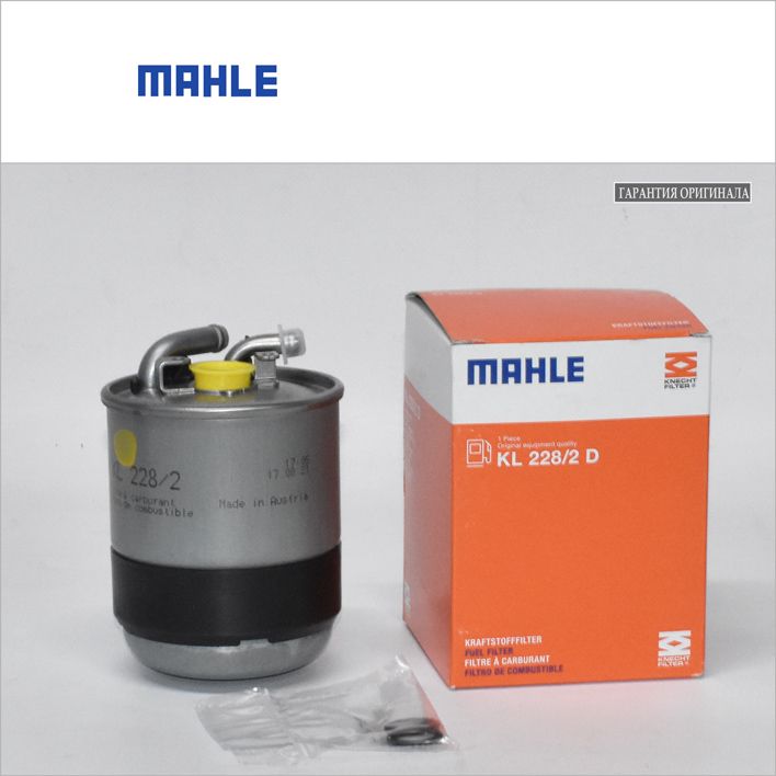 Фильтр топливный MB W169/211/203/Sprinter/Viano/Vito 2.0D-3.2D 00- (Mahle ORIGINAL KL2282D)