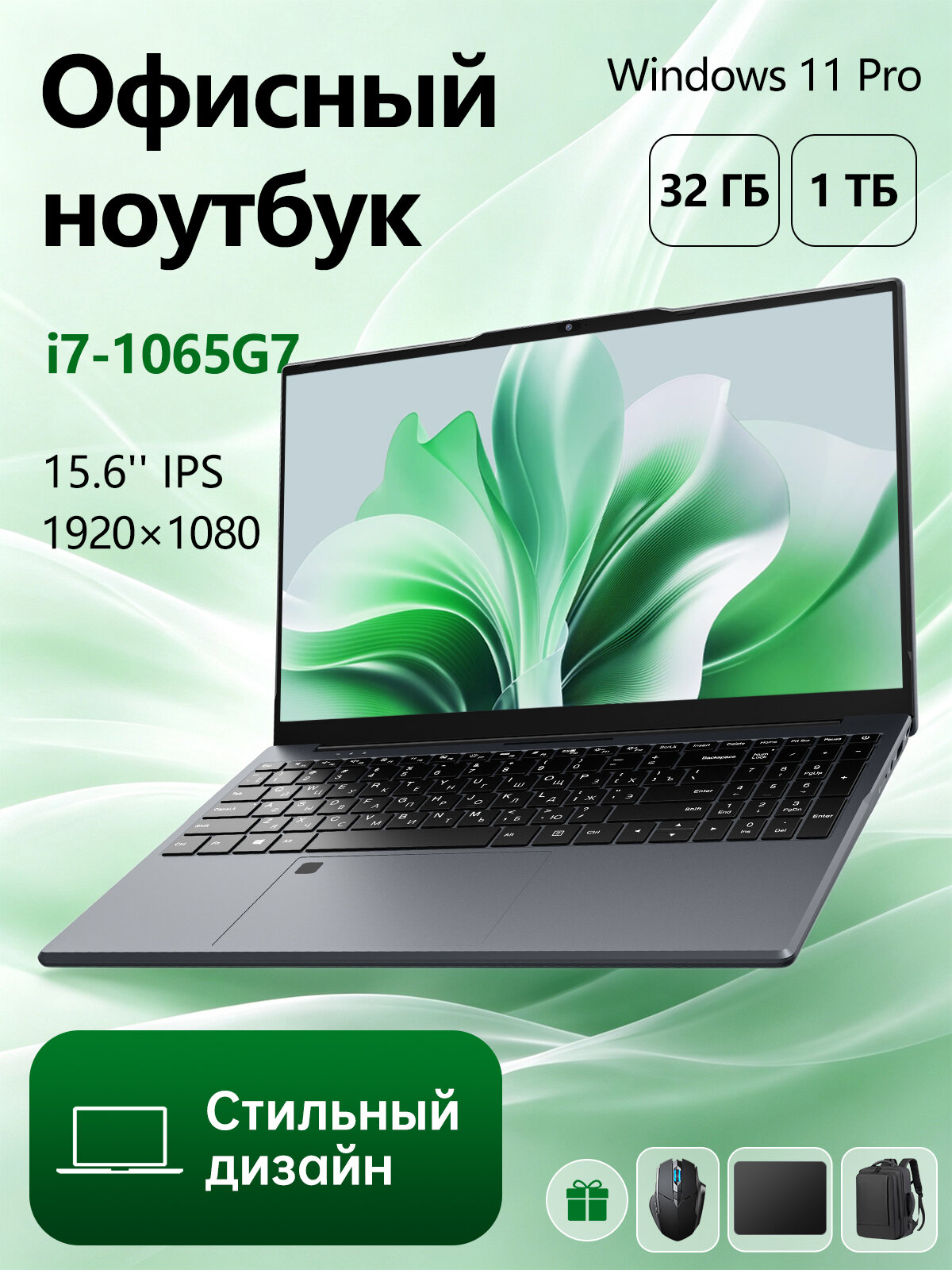 Ноутбук 15.6", Intel 80386, RAM 32 ГБ, SSD 1024 ГБ, Intel Iris Plus Graphics, Windows Pro, RU/ENG раскладка