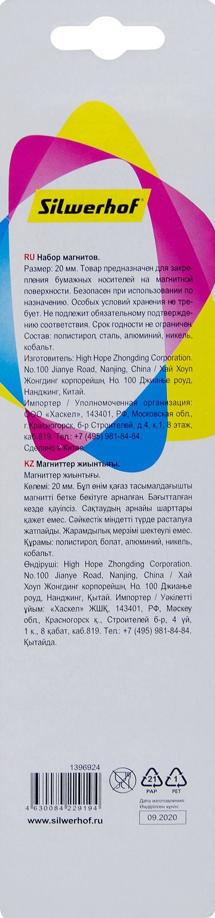 Магниты для досок, пластиковые, круглые, d20 мм, 8 шт. (1396924)