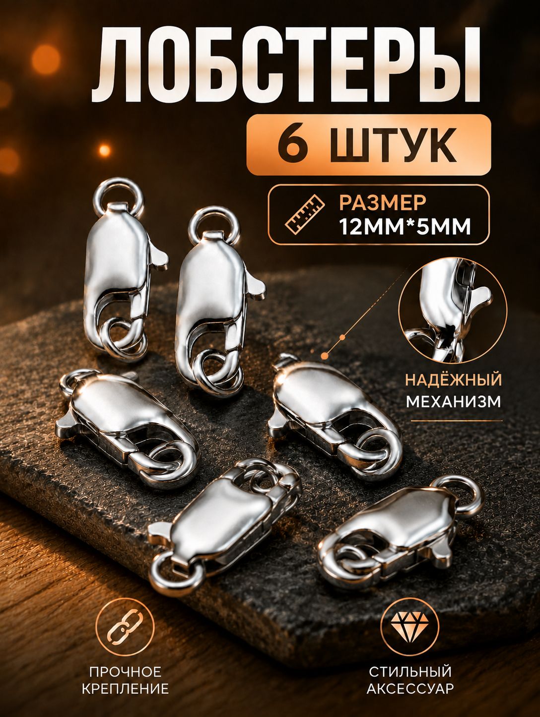 Карабин замок, серебро 925 пробы, 6 шт, 12х5 мм