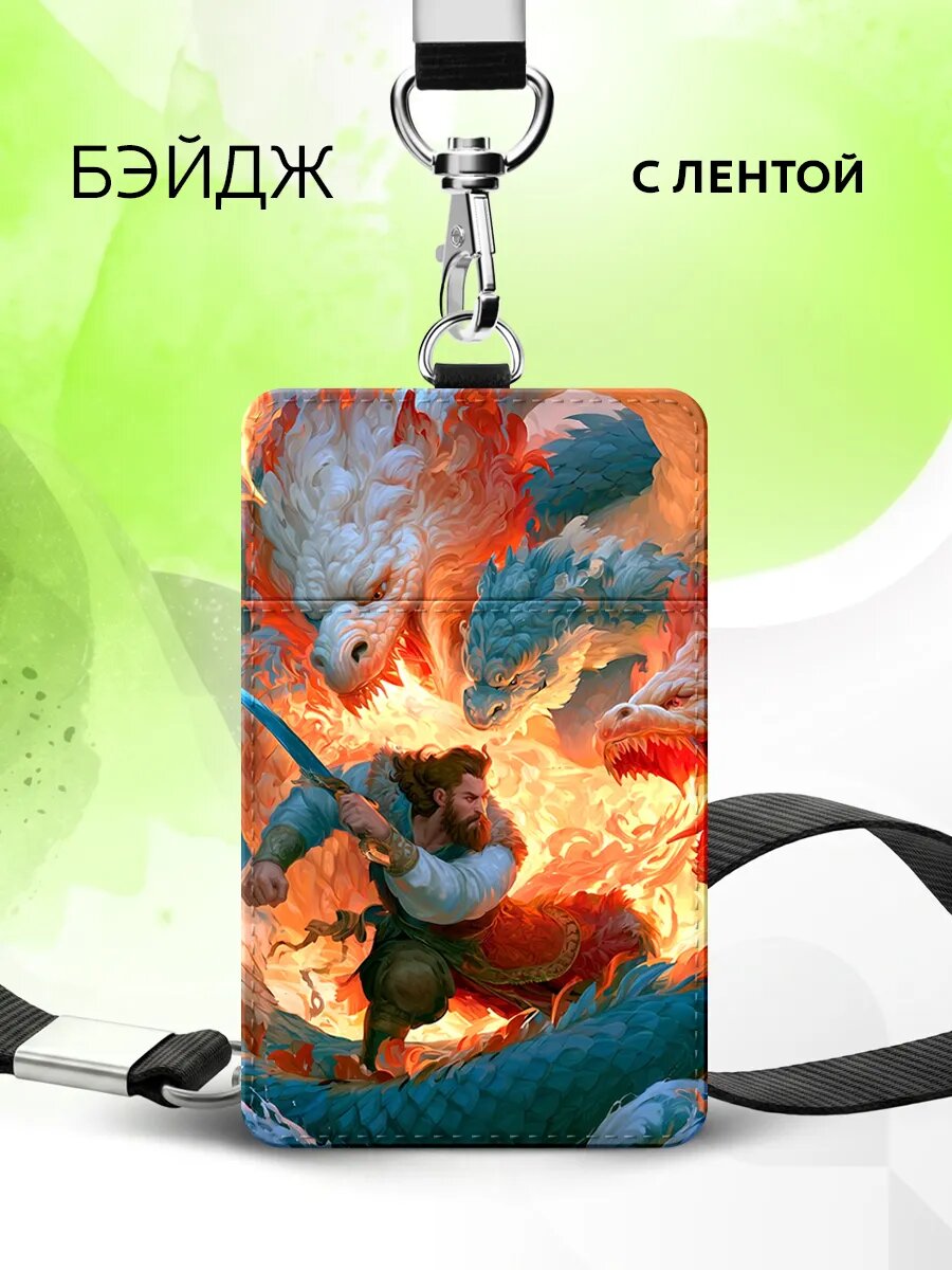 Бейдж из кожи двойной с нейлоновой лентой и рисунком