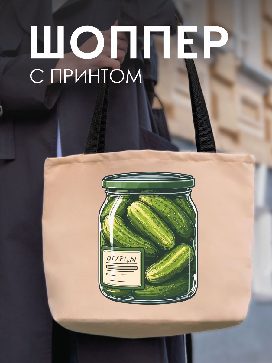 Сумка шоппер Be lo Us