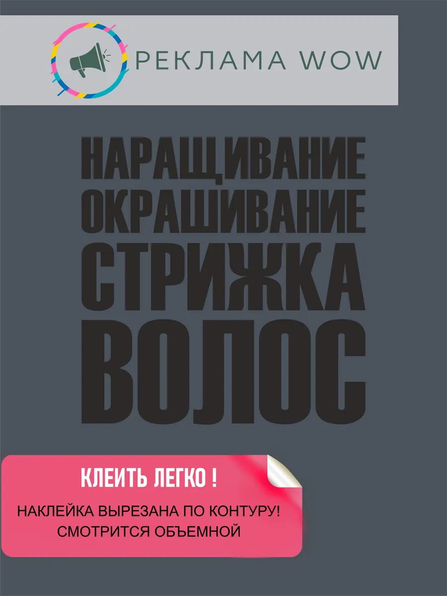 Наклейка — фото 1