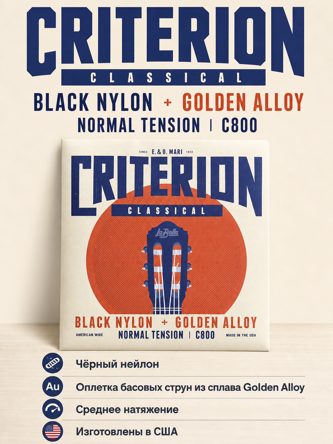 C800 Criterion Комплект струн для классической гитары La Bella