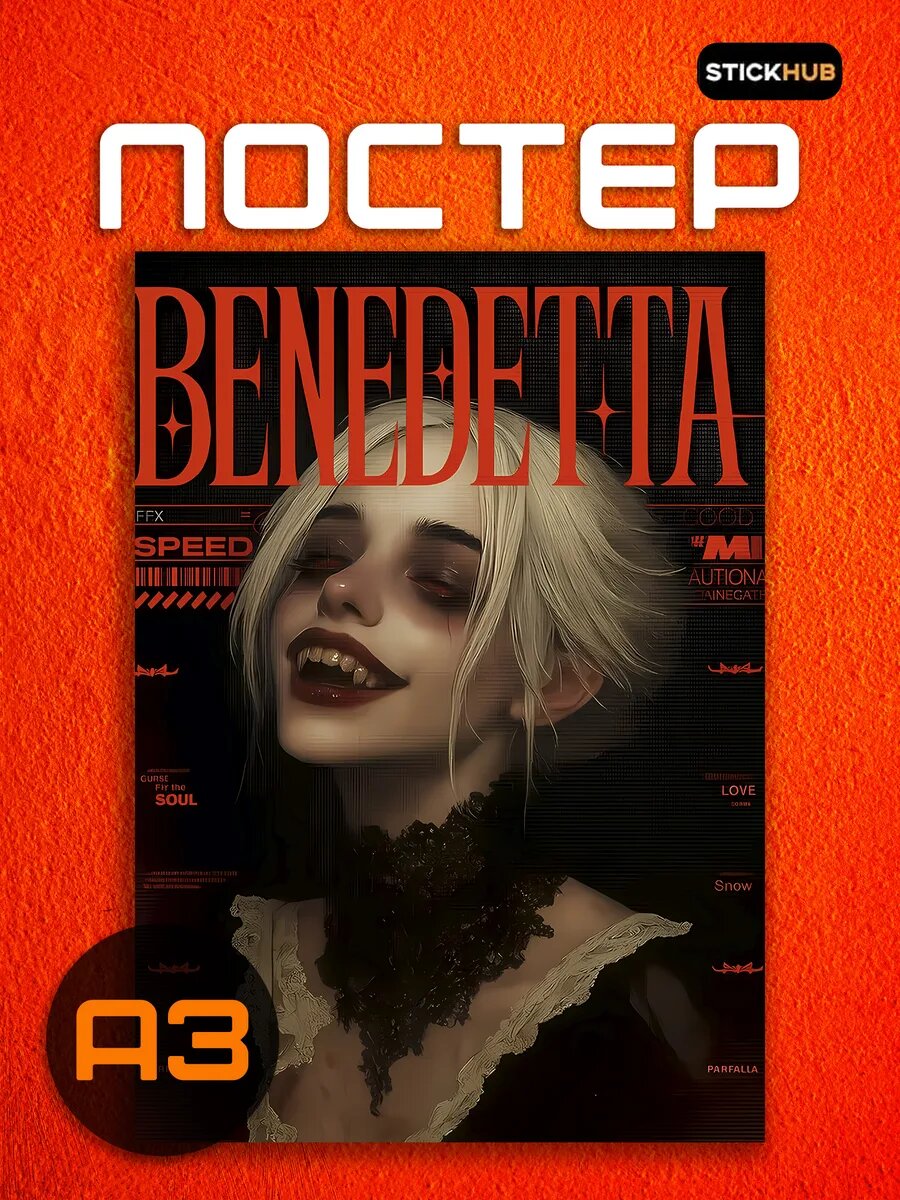 Постер на стену Benedetta: Вампирская эстетика