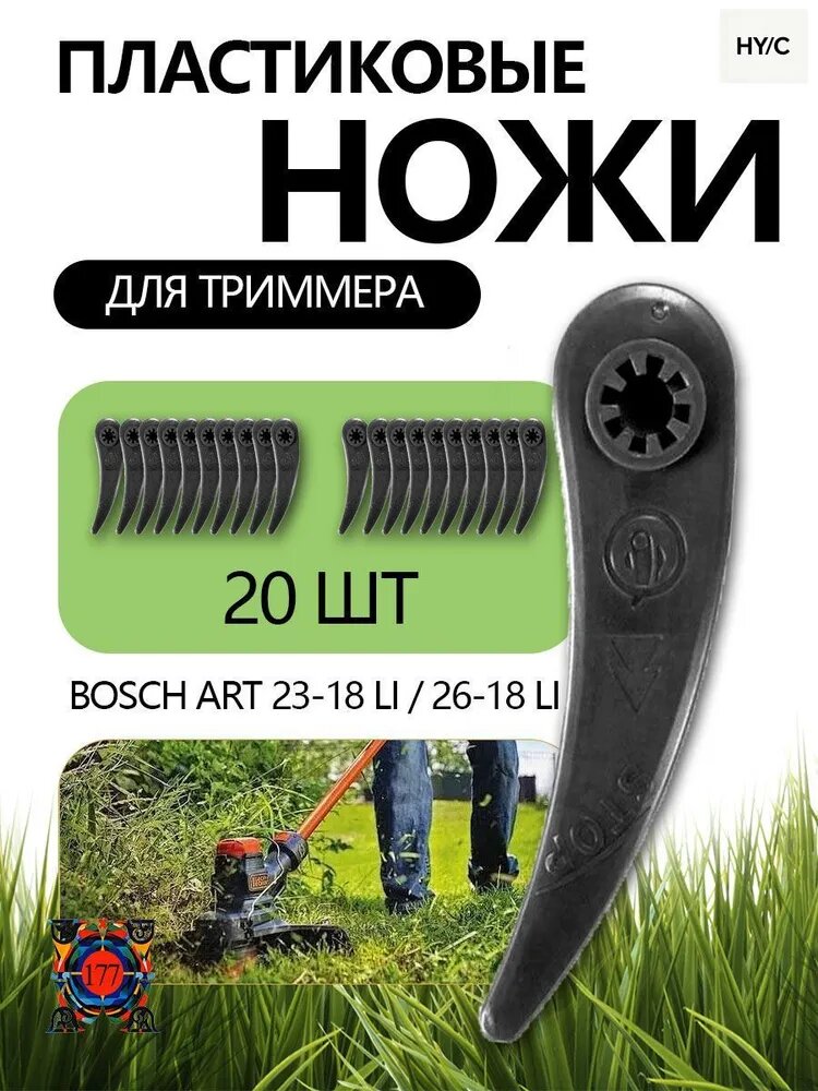 Нож для садового инструмента