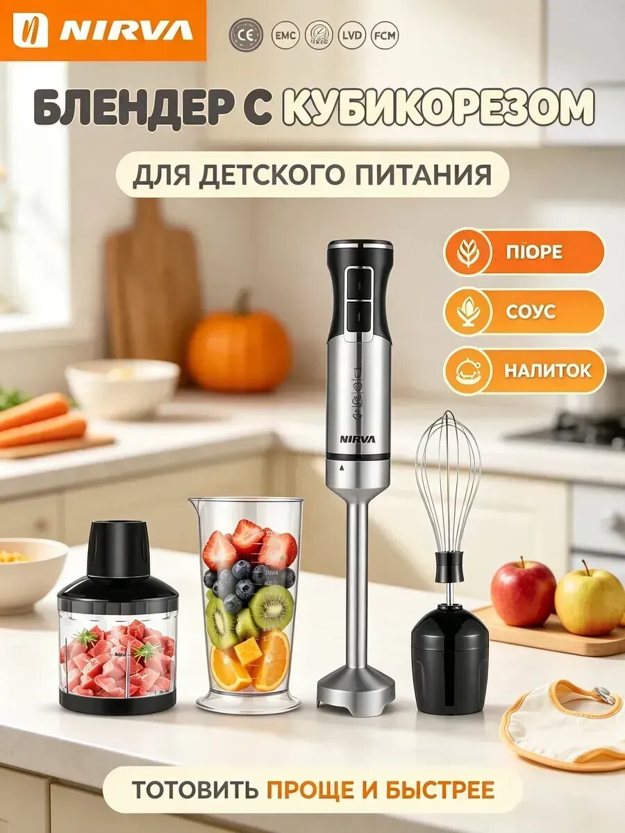 Блендер с кубикорезом фелфри