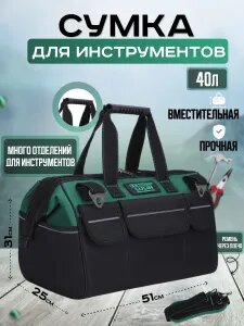 Sumka dlya instrumentov stroitelnaya