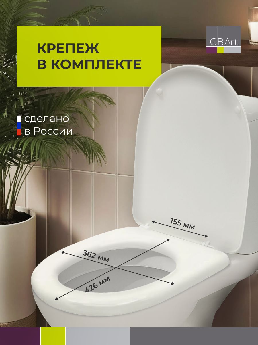 Сиденье с крышкой Инкоэр, сиденье-крышка для унитаза с микролифтом и удобным креплением для санузла, цвет Оптима Форум