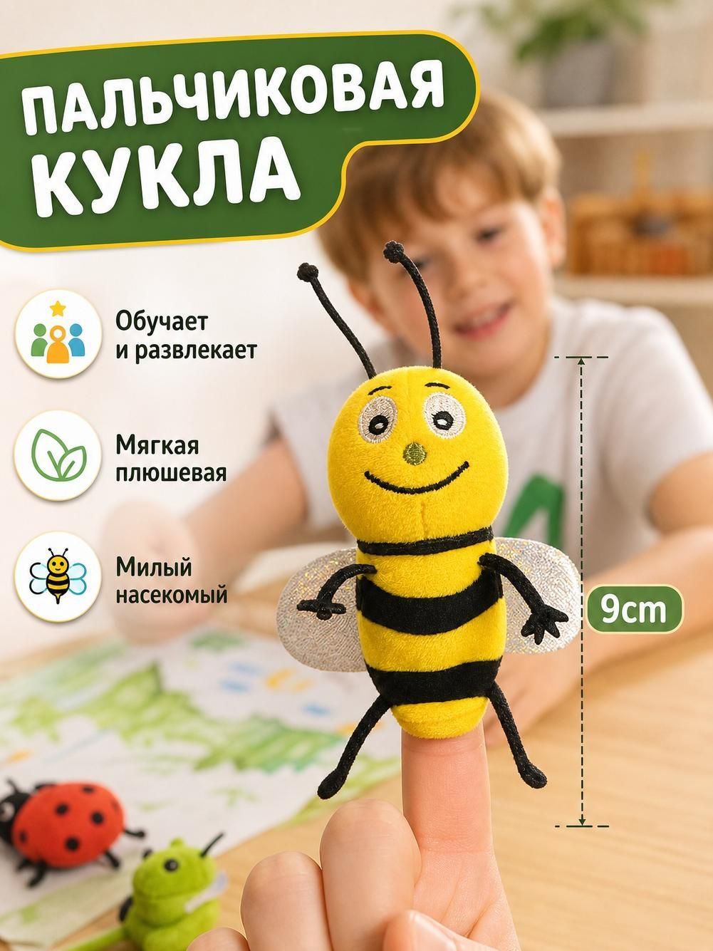 Мягкая кукла-перчатка для детского театра, игрушка для пальчиковых игр, высота 9 см, зоопарк