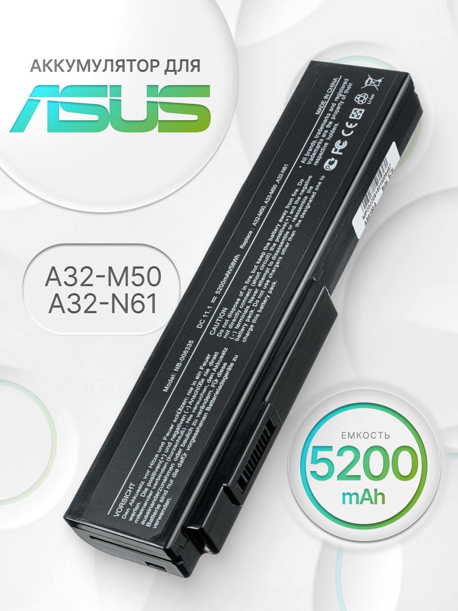 Аккумулятор для Asus A32-N61 / A32-M50 / N53S, N53SV, N61