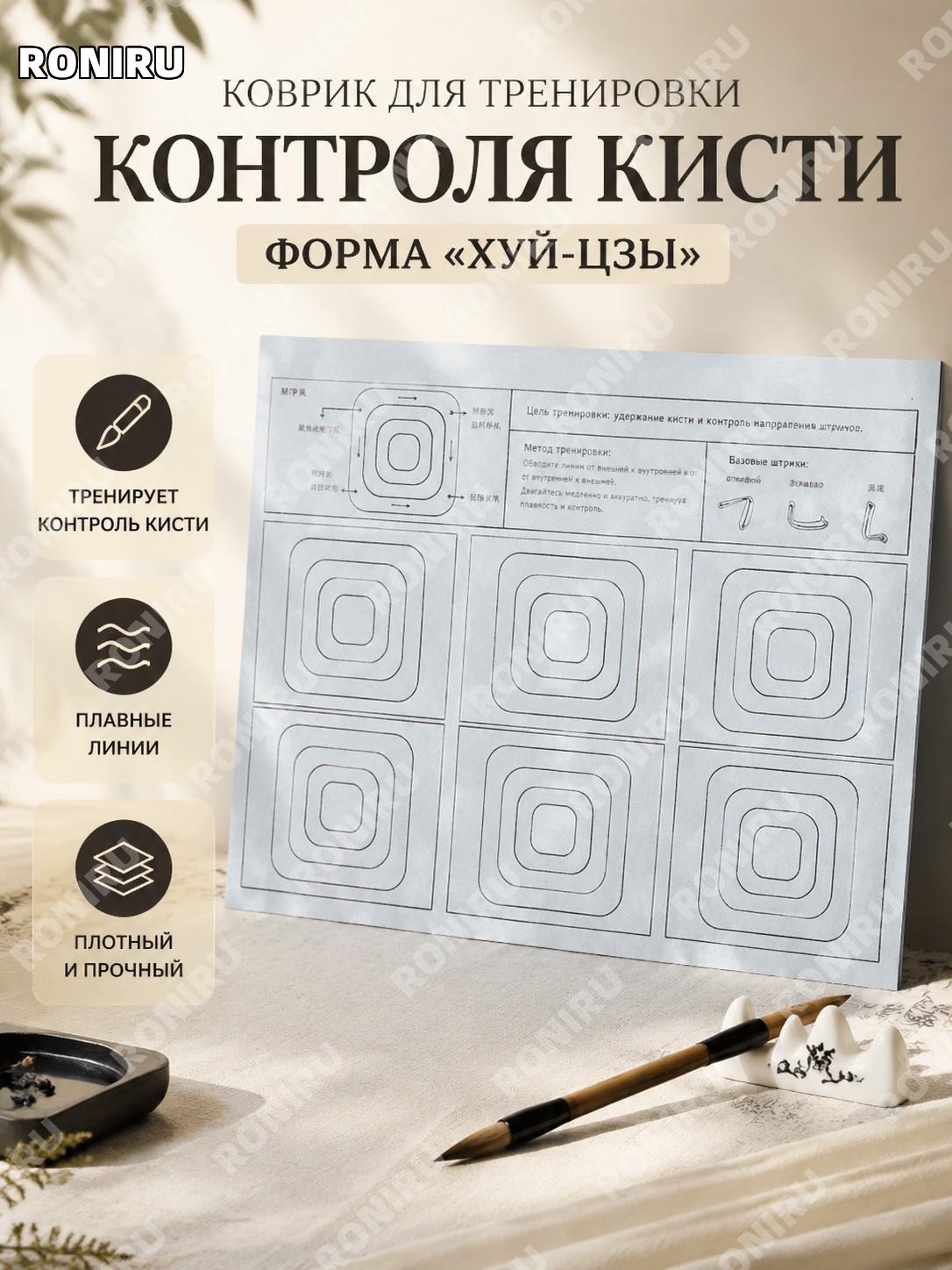 Водяная ткань для тренировки письма с разметкой вложенные квадраты, для новичков, из утолщенной водяной ткани дома