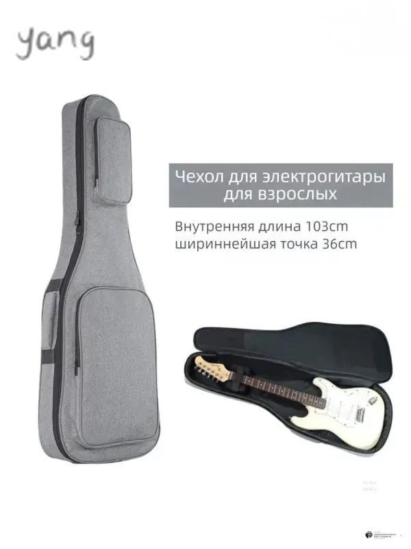 Чехол для гитары Толщина 15mm Подходит для электрогитары