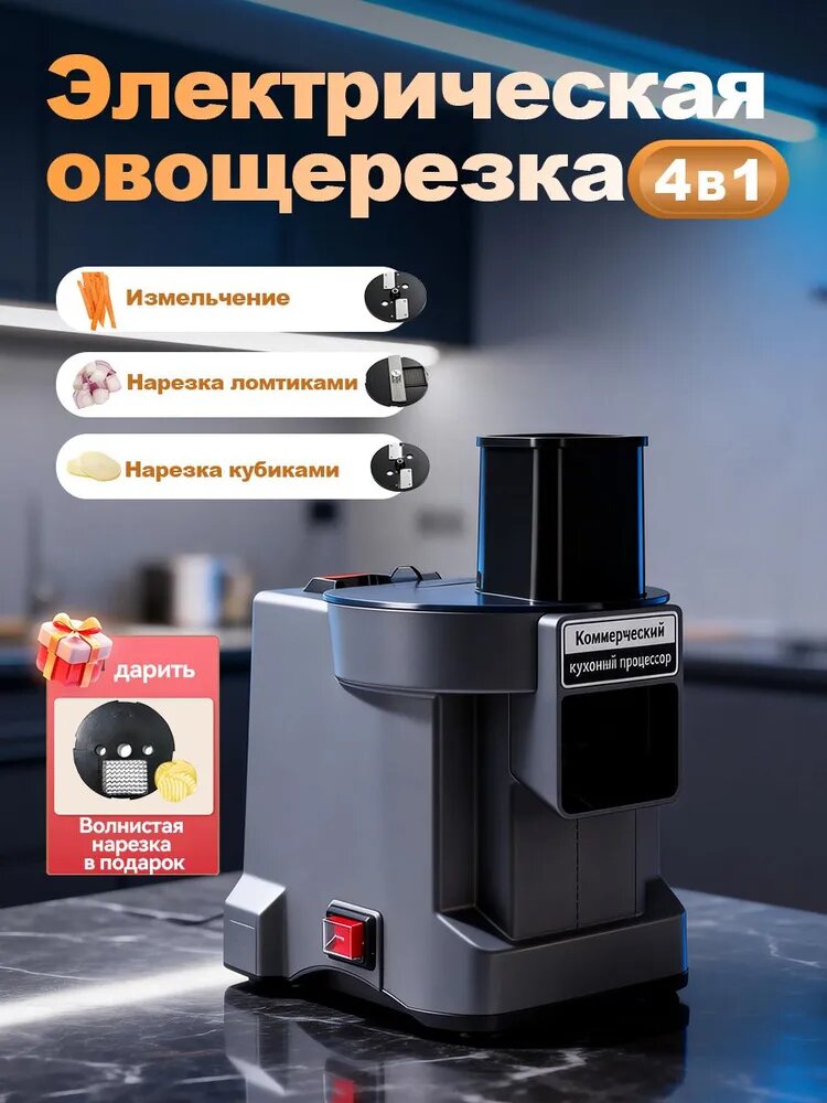 Вихревой нарезатель для овощей цифровой дисплей, который упрощает быструю и равномерную нарезку овощей