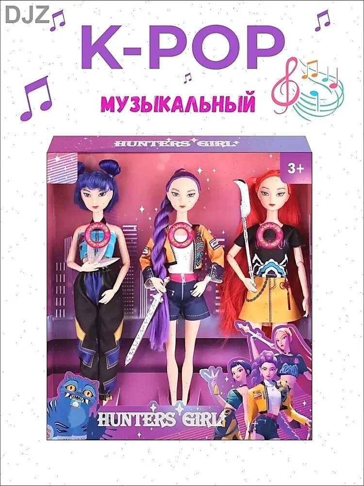 Набор 3 в 1 Музыкальные куклы Охотница на демонов