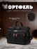 Портфель, черный