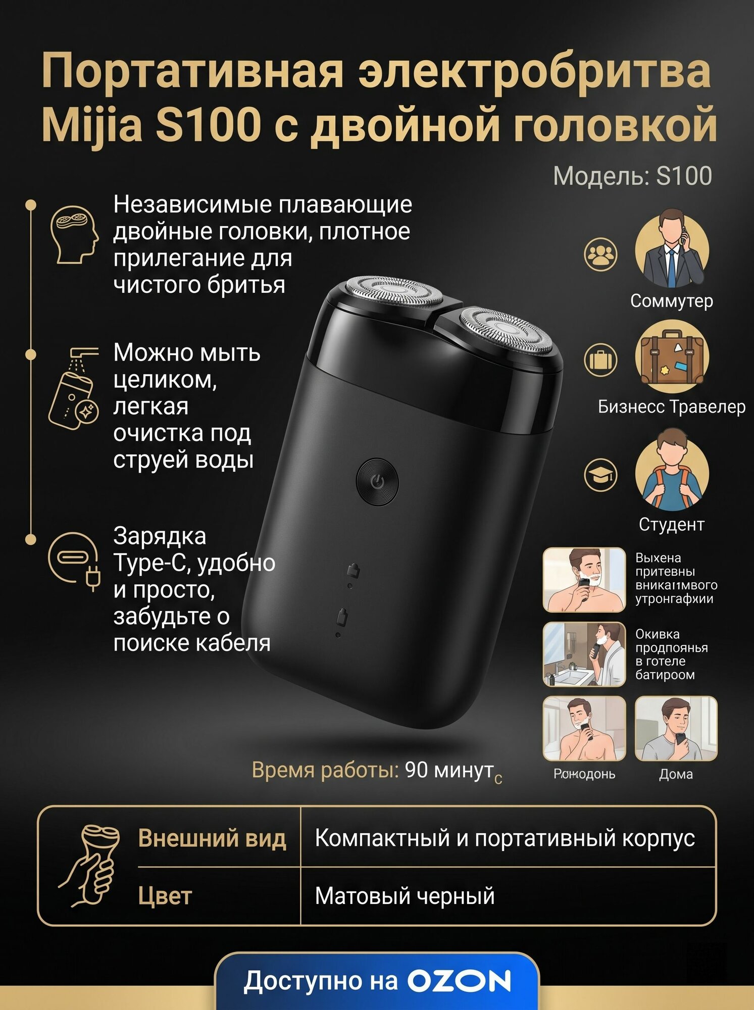 Mijia Электробритва S100, черный