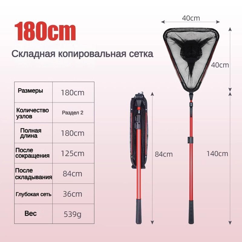 Подсачек для рыбалки красный, длина 180 см, 1 упаковка в комплекте