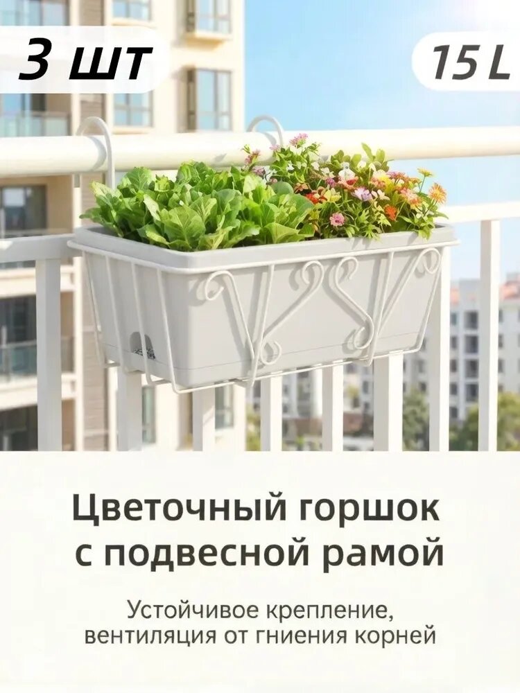 IKEA Вазон 15 л, 48x17x15 см, 3 шт, светло-серый/белый, для балкона