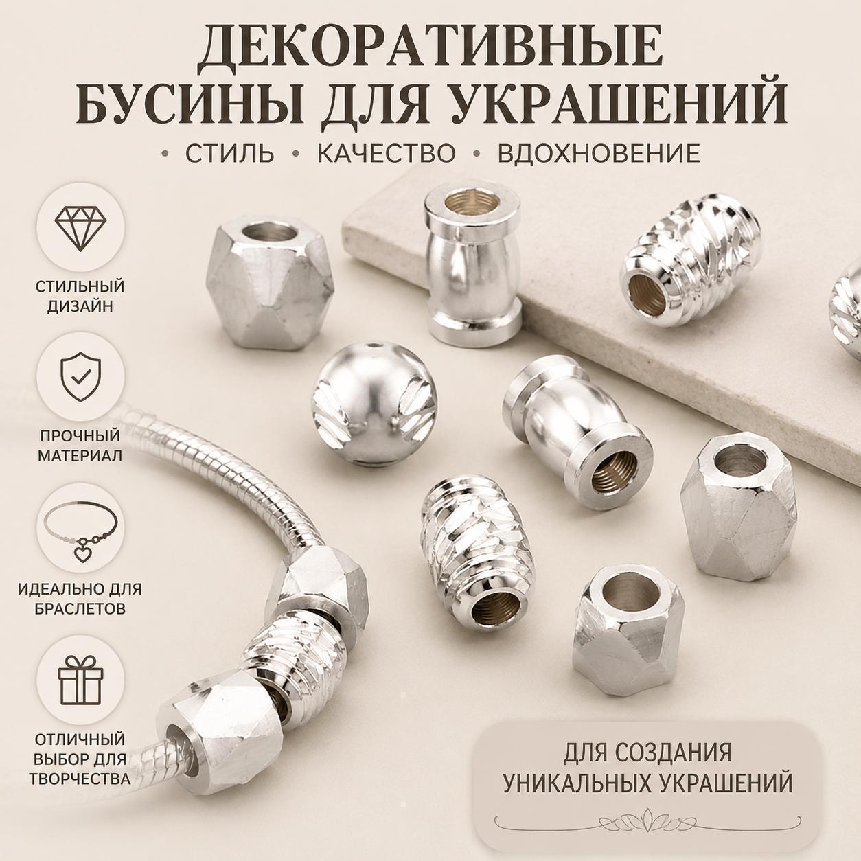 50Pcs декоративные металлические бусины-разделители для браслетов и украшений, серебристые акриловые подвески и фурнитура для рукоделия