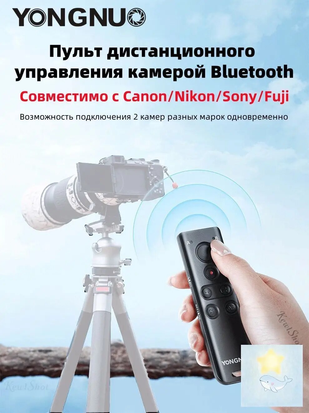 Bluetooth-кнопка для фото Canon, Fujifilm, Nikon, Sony, черный